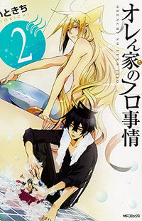 Read Orenchi no Furo Jijou Manga - Read Orenchi no Furo Jijou Online at ...